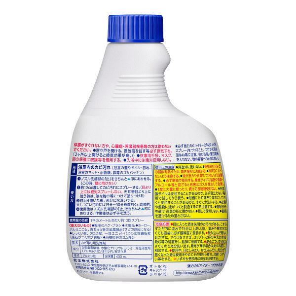 【花王】強力カビハイター お風呂用カビ取り剤 付け替え (400ml)【4901301222831】 :4901301222831 ...