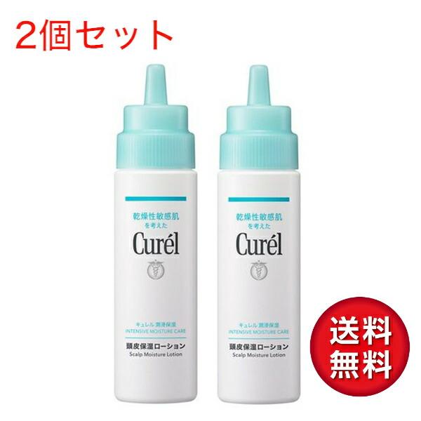 【花王】キュレル 潤浸保湿 頭皮保湿ローション 120ml×2個セット【Curel】【送料無料】 :4901301306128-2p:LaBLOOM ヤフーショッピング店 - 通販 ...