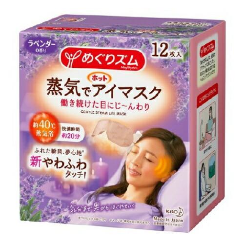 【花王】めぐりズム 蒸気でホットアイマスク ラベンダーの香り(12枚入)【4901301348043】 : LaBLOOM ヤフーショッピング ...