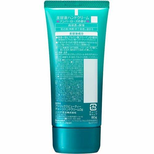 【花王】アトリックス ビューティーチャージ ハンドクリーム アンバーローズの香り(80g)【4901301400796】【atrix ...