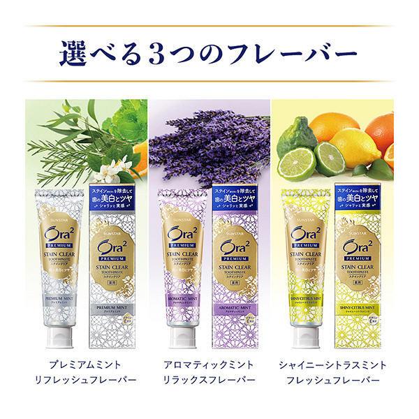 【サンスター】オーラツー(Ora2) ステインクリア プレミアムペースト シャイニーシトラスミント (100g)【4901616010635 ...