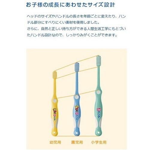 【サンスター】Doクリア こどもハブラシ やわらかめ 園児用 (4〜6才)【4901616214828】 : LaBLOOM ヤフー ...
