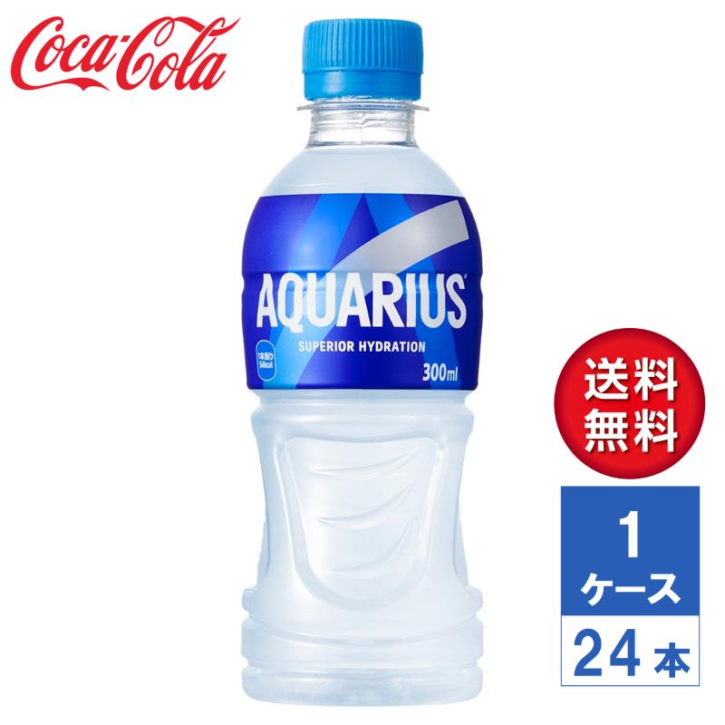 【メーカー直送】アクエリアス 300ml PET 1ケース(24本入)【送料無料】 : 4902102101127-ccw1 : LaBLOOM ヤフーショッピング店 - 通販 - Yahoo ...