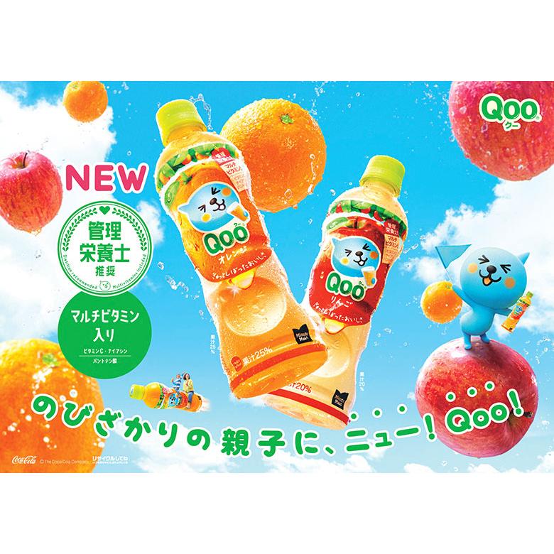 【メーカー直送】ミニッツメイド Qoo(クー) オレンジ 425ml PET 2ケース(48本入)【送料無料】 :4902102150415-ccw2:LaBLOOM ヤフーショッピング店 ...
