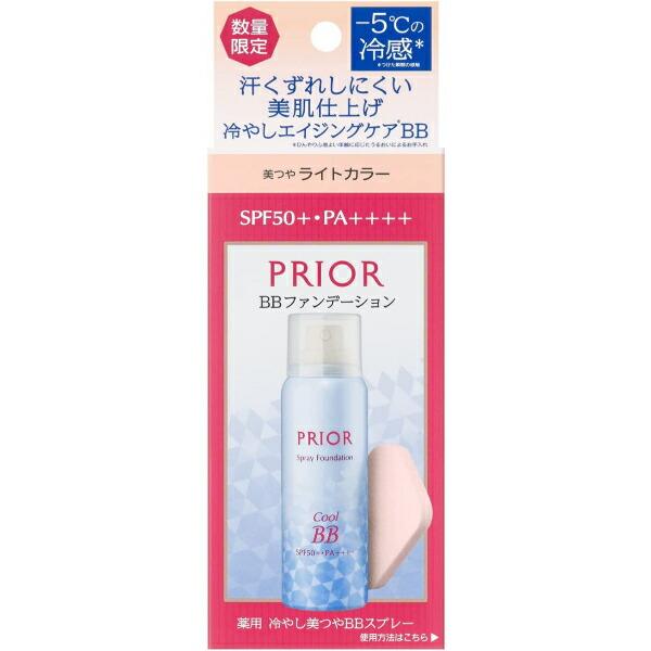 【資生堂】プリオール/PRIOR 薬用 冷やし美つや BBスプレー EX ライト 50g : LaBLOOM ヤフーショッピング店 - 通販 - Yahoo!ショッピング