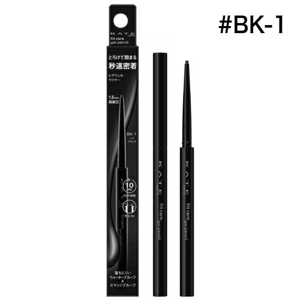 【カネボウ】KATE(ケイト) レアフィットジェルペンシルN BK-1 ハイブラック(0.08g)【アイライナー】【メール便送料無料】 : LaBLOOM ヤフーショッピング店 - 通販 ...