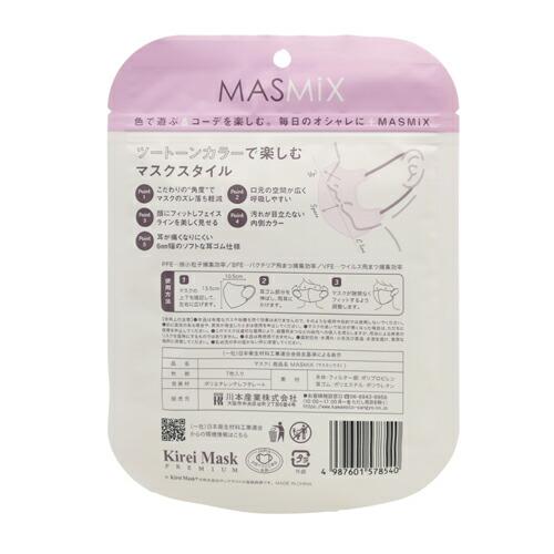 【川本産業】MASMIX/マスミックス 3D立体型マスク ペールライラック×ダークグレー(7枚入)【6点までメール便対応】 : LaBLOOM ヤフーショッピング店 - 通販 - Yahoo ...