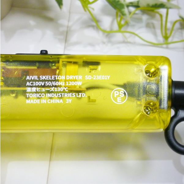 AIVIL（アイビル） スケルトンドライヤー ＜イエロー SD-23E01Y＞ : ラ・ブリーズ - 通販 - Yahoo!ショッピング