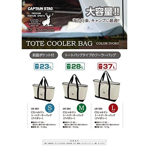 キャプテンスタッグ(CAPTAIN STAG) 保冷バッグ クーラーバッグ トート型 容量約28L Mサイズ ホワイト CSシャルマン UE-584 :s-4560464261738 ...