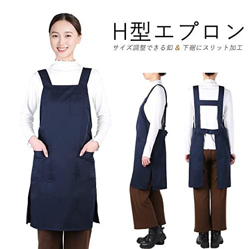 [Poweforest] エプロン H型【M~LL】 調節可能 動きやすい おしゃれ シンプル 無地 カフェ風 ポケット付き 汚れにくい シ : La cachette - 通販 ...