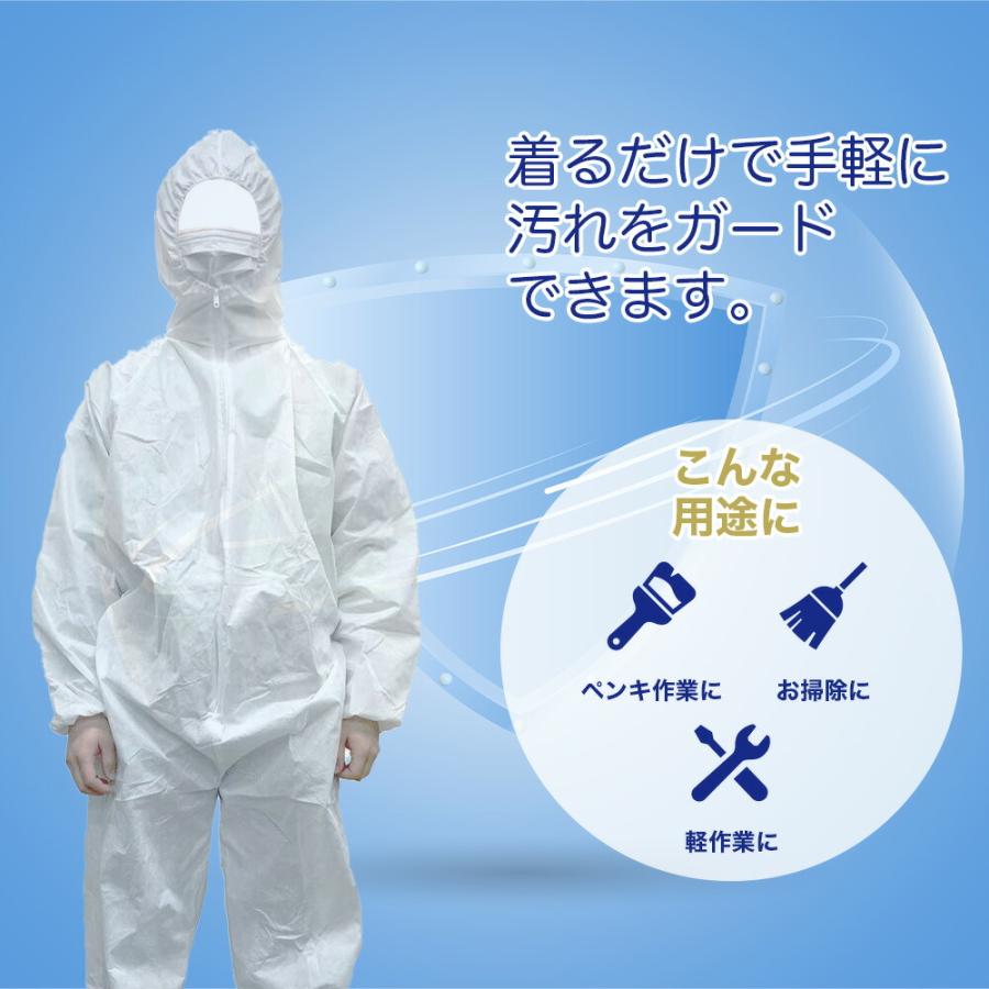 不織布つなぎ ホワイト ポリプロピレン不織布 1着 ペンキ作業・お掃除・軽作業などに!衛生的な使い捨て不織布つなぎ : LACCU - 通販 - Yahoo!ショッピング