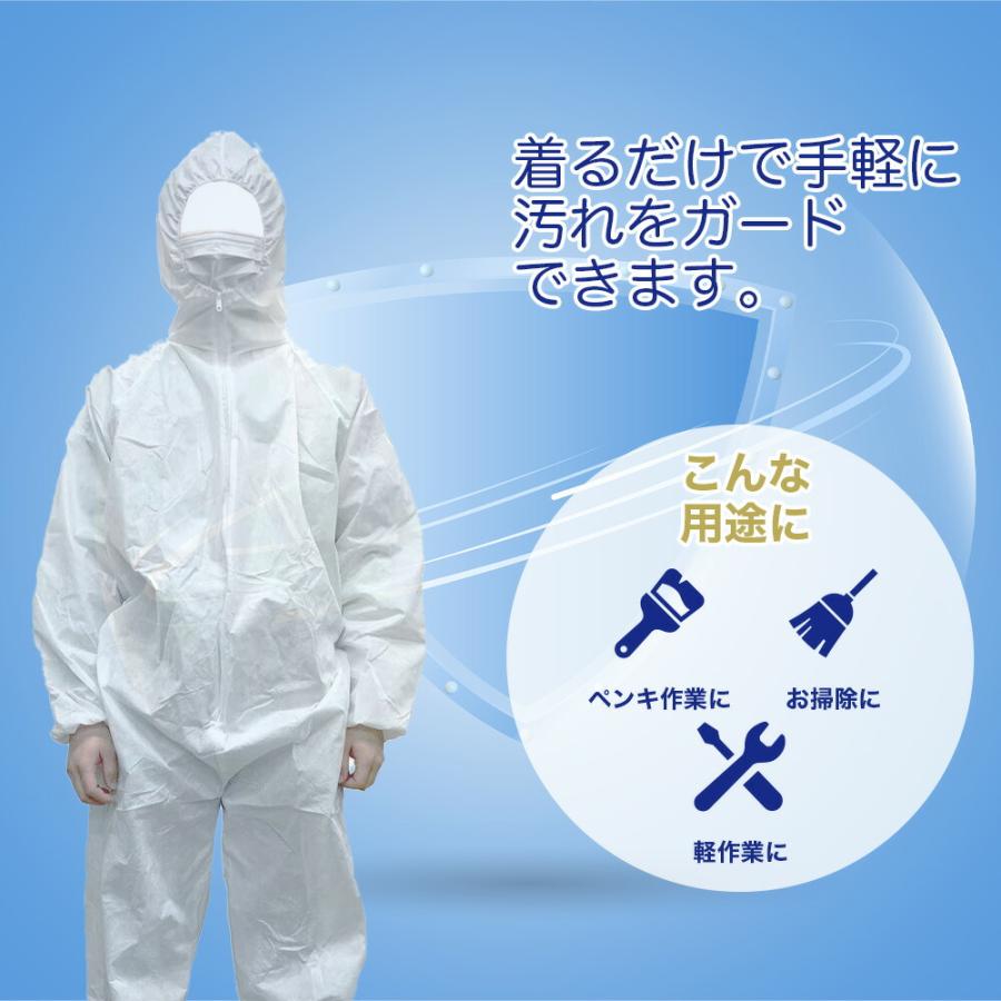 撥水不織布つなぎ ホワイト SMS(3層)不織布 1着 [撥水素材使用]ペンキ作業・お掃除・軽作業などに!衛生的な使い捨て不織布つなぎ : LACCU - 通販 - Yahoo!ショッピング