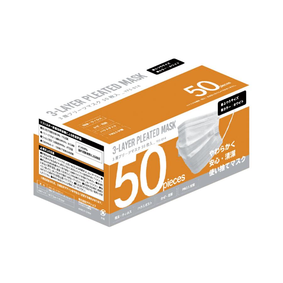 3層プリーツマスク 50枚入り : LACCU - 通販 - Yahoo!ショッピング