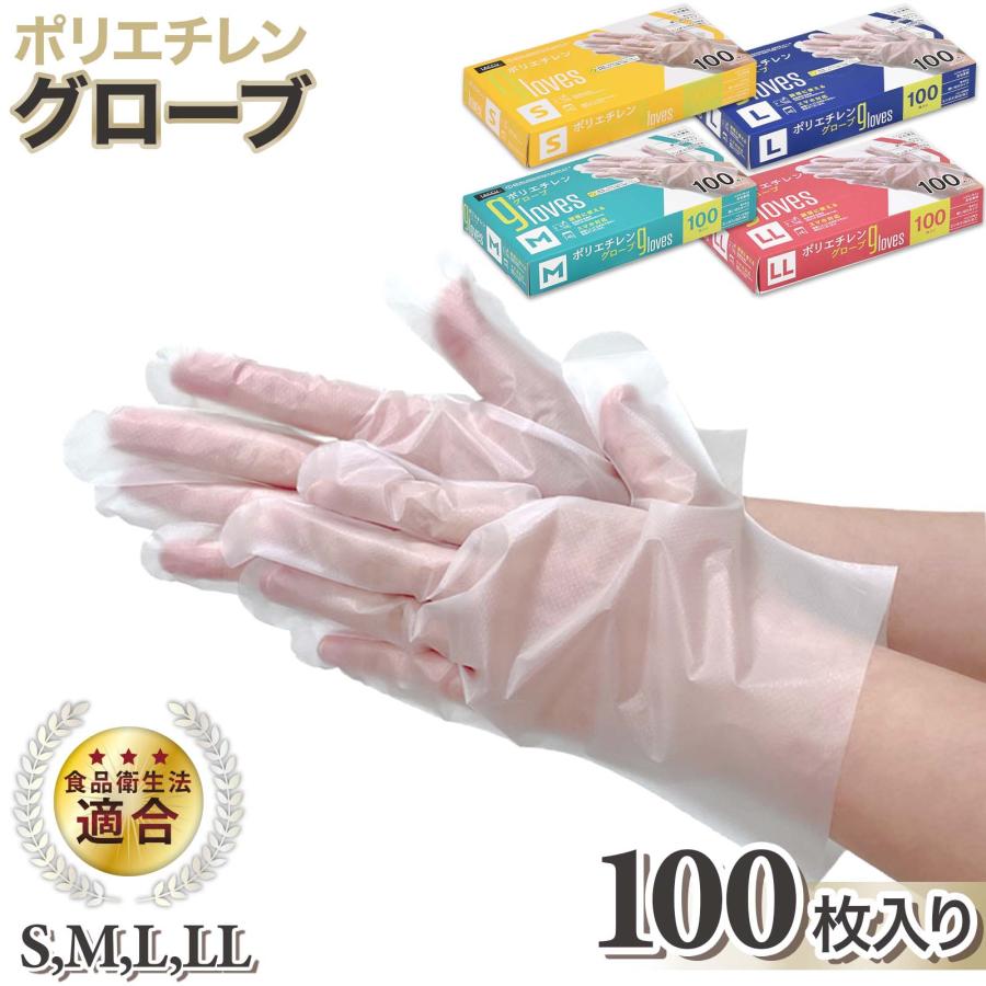 ポリエチレングローブ 半透明ホワイト色 ポリエチレン 100枚入 エンボス加工でべたつきにくく 食品にも使えるポリエチレン手袋 : LACCU - 通販 - Yahoo!ショッピング