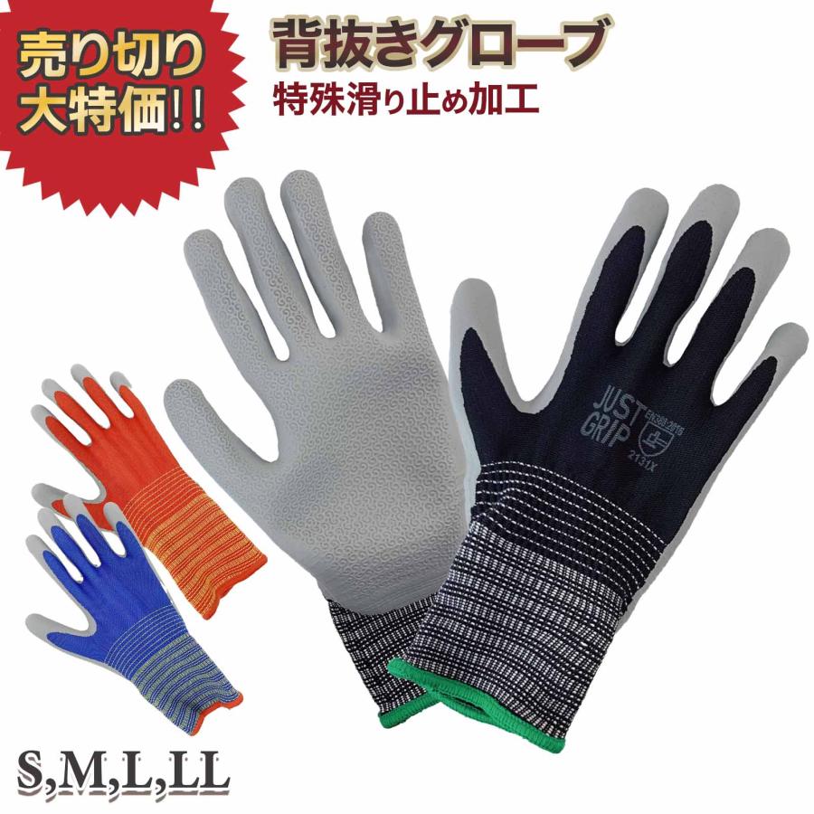 LACCU 天然ゴム 背抜き型押しグローブ 強力グリップ 特殊滑り止め加工 意匠登録 JUST GRIP ブラック : LACCU - 通販 - Yahoo!ショッピング