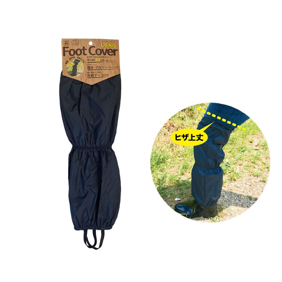 脚カバー ロング 迷彩 足カバー 男女兼用 反射テープ付き ヒザ上丈 : ynl-001m : LACCU - 通販 - Yahoo!ショッピング