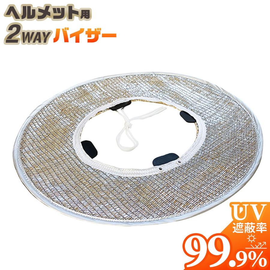 2WAYヘルメット用麦わらバイザー :ysh-014:LACCU - 通販 - Yahoo!ショッピング