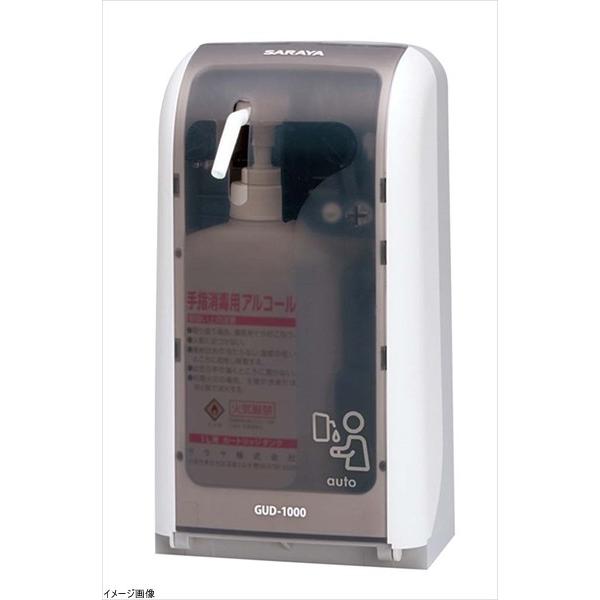 サラヤ ノータッチ式ディスペンサー GUD-1000-PHJ 41962 : スタイルキッチン - 通販 - Yahoo!ショッピング
