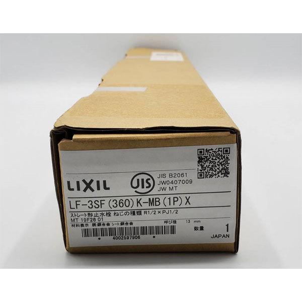 新品/箱傷み LIXIL ストレート形止水栓 LF-3SF（360）K-MB（1P）X : スタイルキッチン - 通販 - Yahoo!ショッピング