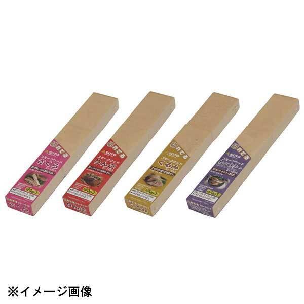 新富士バーナー SOTO スモークウッド ST-1554 ヒッコリー(オニグルミ) 623789 : スタイルキッチン - 通販 - Yahoo!ショッピング