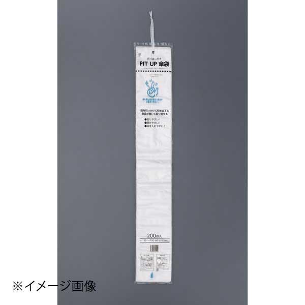 ピットアップ傘袋 長傘用 4000枚入 CW-0028 : スタイルキッチン - 通販 - Yahoo!ショッピング