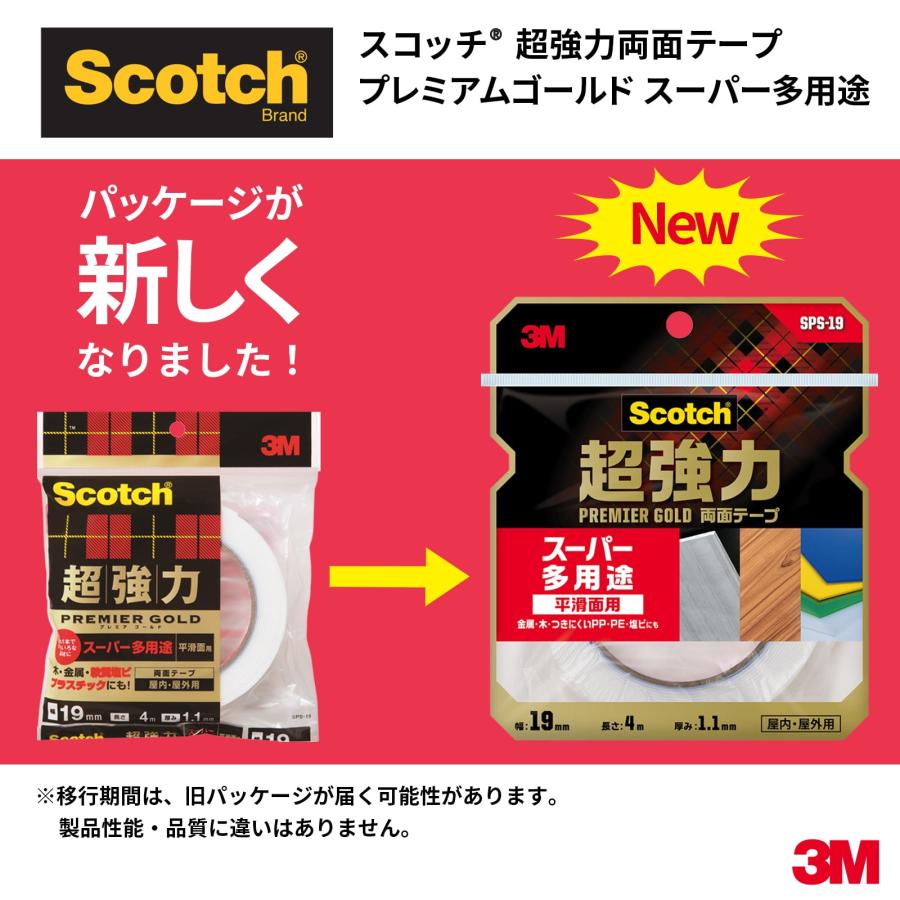 3M スコッチ 超強力両面テープ スーパー多用途 15mm×10m 1巻 PPS-15 : ショップ ラーコンシー21 - 通販 - Yahoo!ショッピング
