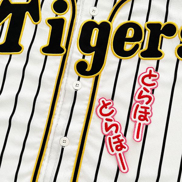 阪神 タイガース 刺繍 ワッペン とらほー ピンク /TORACO/虎子/刺しゅう/tigers/応援/刺繍/ユニホーム : Laconquete ぷらす - 通販 - Yahoo!ショッピング