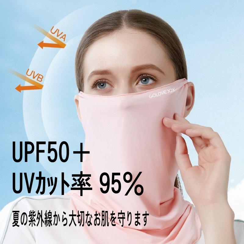 フェイスマスク 冷感 夏用 マスク フェイスカバー ネックカバー UVカット 日焼け 防止 対策 涼しい 夏 UPF50+ UVカット率95％ : LACTタウン - 通販 - Yahoo ...