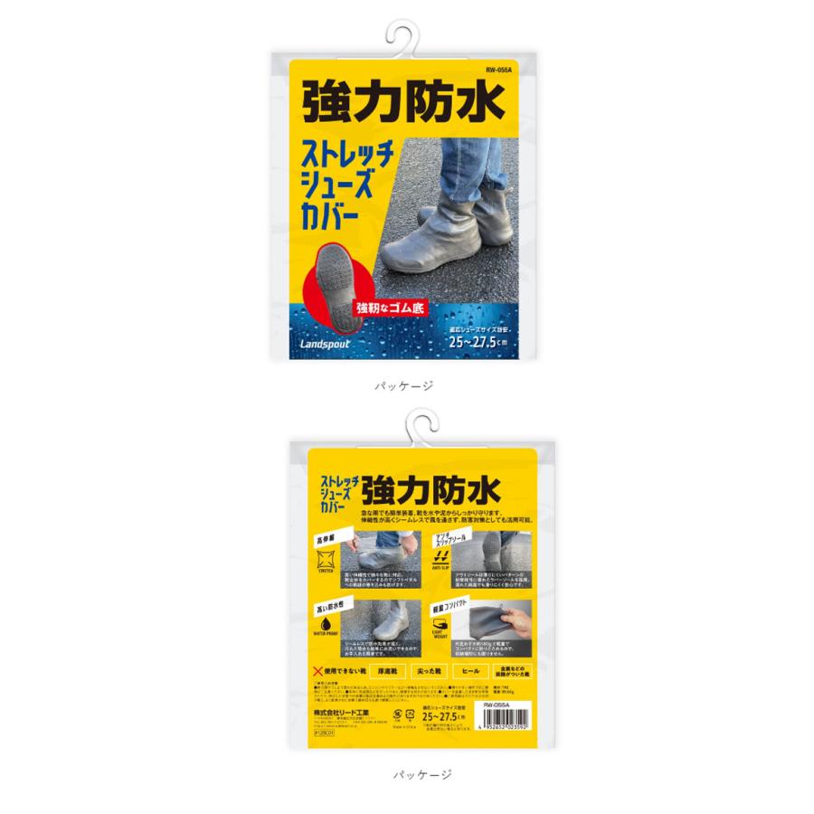 バイク用品 LEAD MOTORCYCLE GEAR リード工業 ストレッチシューズカバー RW-055A レインアイテム 防水性 軽量 コンパクト 伸縮性 防寒対策 グレー ...