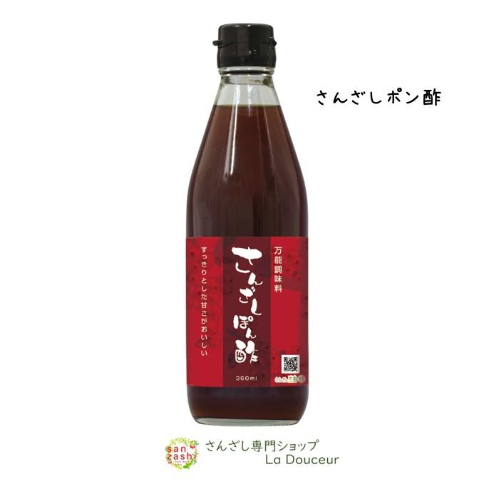 さんざしポン酢 さんざし ポン酢 PO1 ドレッシング 360ml 1本 調味料 果物 ポリフェノール ビタミンC しゃぶしゃぶ 湯豆腐 鍋 ぎょうざ PP : さんざし専門ショップ La ...
