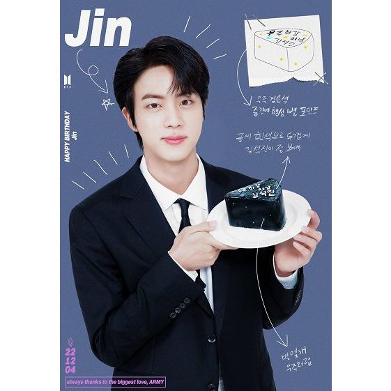 K-POP グッズ ジン JIN BTS 防弾少年団 A4サイズ ラミネート加工 ハングル反切表つき 下敷き オリジナル バンタン メール便可 : 韓流ショップ チェゴ - 通販 ...