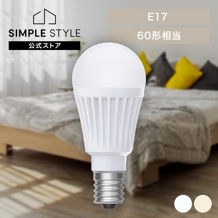 IRIS OHYAMA led電球 e17 60w 相当 昼白色 電球色 全方向タイプ 5年保証 省エネ LED 電球 E17 アイリスオーヤマ LDA5N-G-E17/W-6T9 LDA5L ...