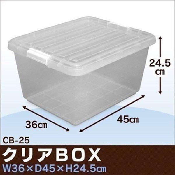 IRIS OHYAMA（アイリスオーヤマ） 収納ケース 収納ボックス CB-25 ボックス 収納ケース 衣装ケース ロック 押入れ収納 クリア ...
