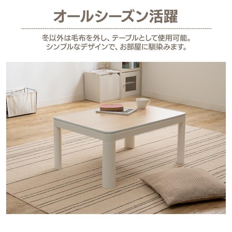 TEKNOS こたつ本体（60×80cm）ホワイト×ナチュラルブラウン EKA-680AW (D)(B) : 7252040 : anmin Yahoo!店 - 通販 - Yahoo!ショッピング