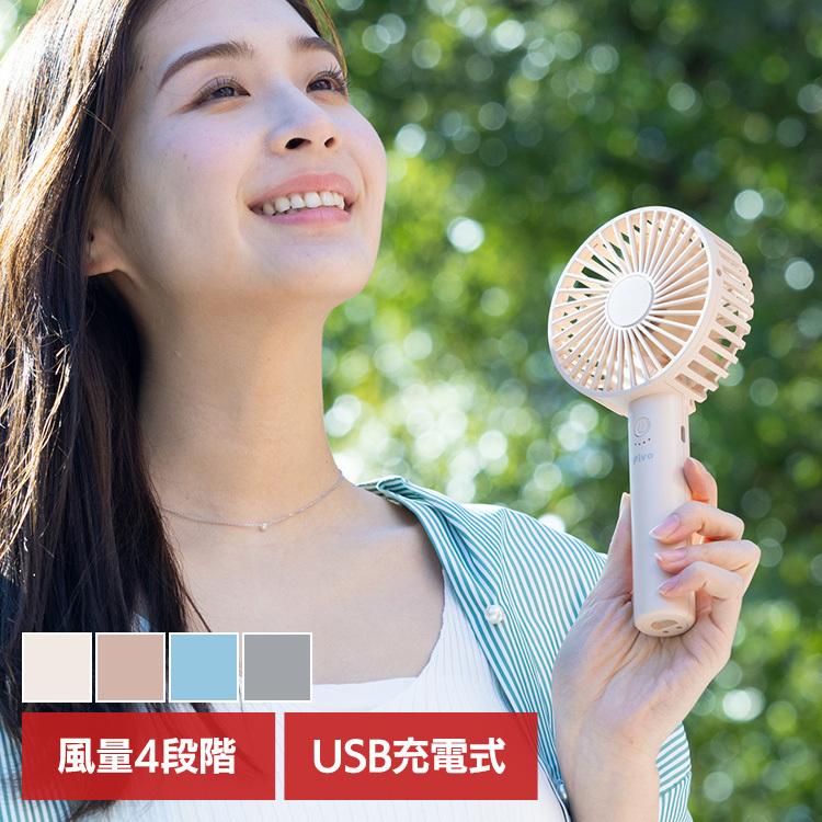 ハンディファン 小型扇風機 首振り iFan Pivo (B) : SIMPLE STYLE ヤフー店 - 通販 - Yahoo!ショッピング