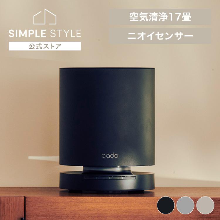 cado（カドー） エアクリーナー 空間除菌機能 オゾンユニット搭載 空気清浄機（17畳） LEAF130 cado (D)(B ...