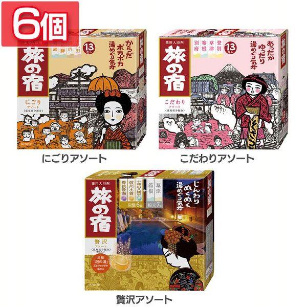 Kracie (6個セット)入浴剤 アソートセット 温泉 旅の宿 kracie : anmin Yahoo!店 - 通販 - Yahoo!ショッピング