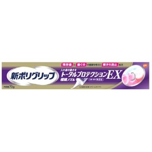 新ポリグリップ トータルプロテクションEX 70g : 4987246673099 : くすりのレデイ笹沖Yahoo!店 - 通販 - Yahoo!ショッピング