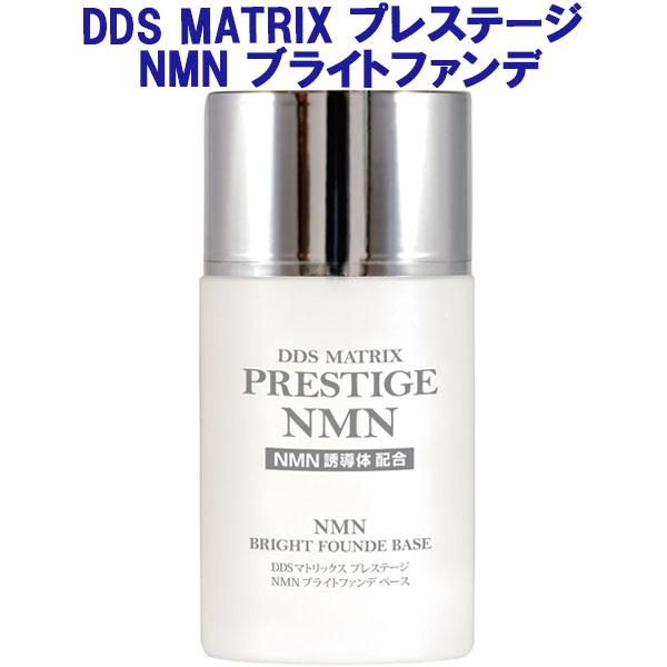 DDS MATRIX プレステージNMN ブライトファンデベース 30mL ファンデーション NMN誘導体配合 : Lafitte ラフィートスポーツ - 通販 - Yahoo!ショッピング