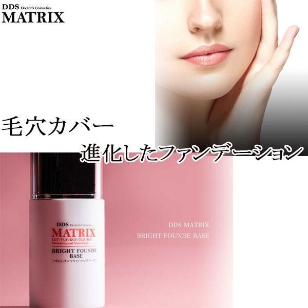 DDS MATRIX マトリックス ブライトファンデ ヒト脂肪細胞 線維芽細胞 ヒアルロン酸 コラーゲン エラスチン ヒト幹細胞 :DDS-MATRIX-BRIGHTFOUNDATION ...
