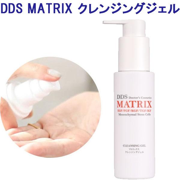 DDS MATRIX マトリックス クレンジングジェル 100ml ヒト脂肪細胞 ヒアルロン酸 コラーゲン ヒト幹細胞 : dds-matrix-cleansinggel : Lafitte ...