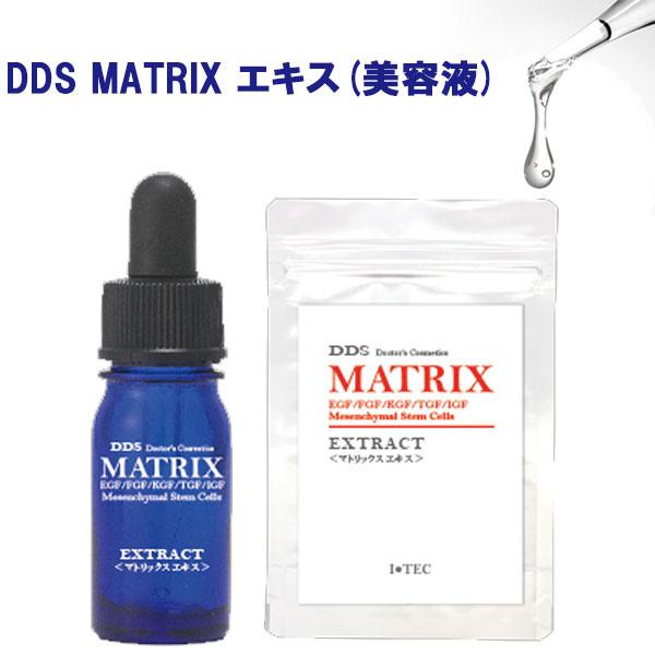 DDS MATRIX マトリックス エキス 美容液 5ml ヒト脂肪細胞 線維芽細胞 ヒアルロン酸 コラーゲン エラスチン ヒト幹細胞 : Lafitte ラフィートスポーツ - 通販 ...
