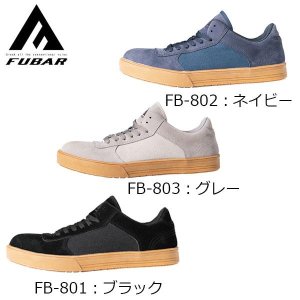 おたふく手袋 FUBAR フーバー FB-801 FB-802 FB-803 フーバー ワークシューズ ローカット 作業靴 :FB-SHOES ...