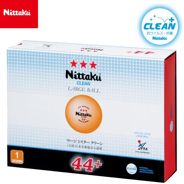 ニッタク Nittaku 卓球 ボール NB-1641 ラージ 3スター クリーン 1ダース 12個入 : nb-1641 : Lafitte ラフィート スポーツ - 通販 - Yahoo ...