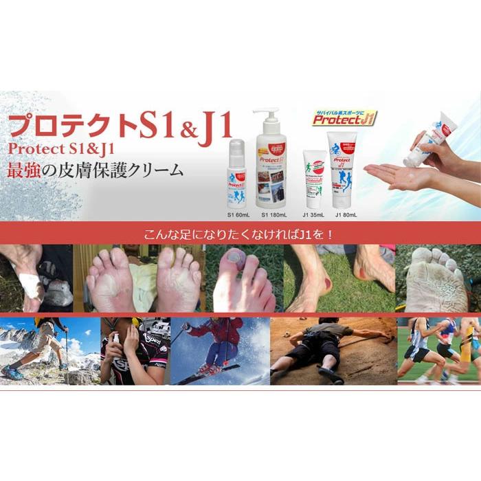 プロテクトJ1 PRJ90 90ml スポーツ業界最強の皮膚保護クリーム 擦りむけ・マメ・ふやけを強力に防止 アースブルー : Lafitte ...