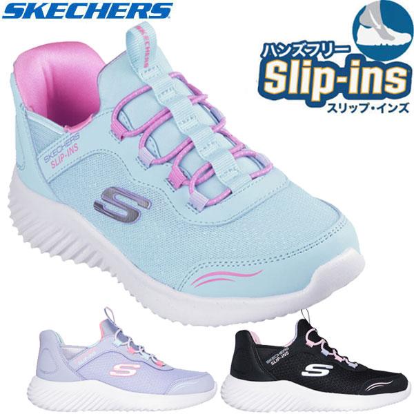 SKECHERS（スケッチャーズ） スリップインズ 子供運動靴 ジュニア・キッズ ハンズフリー Skechers SLIP INS バウンダー ...