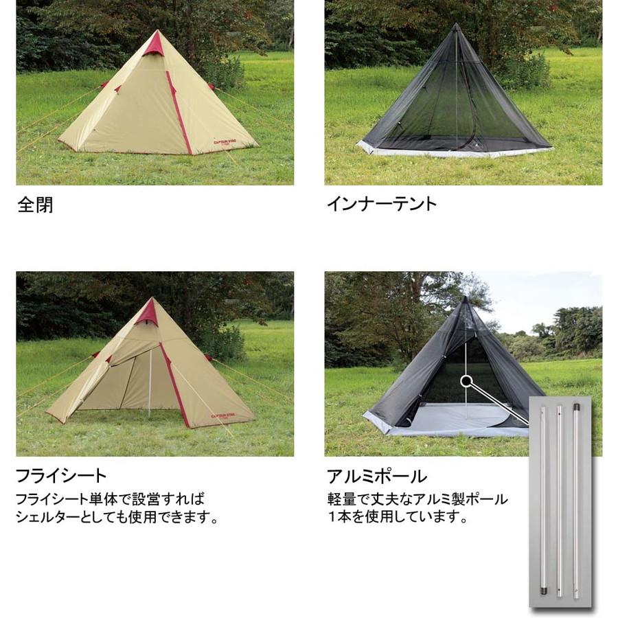CAPTAIN STAG CAPTAINSTAG キャプテンスタッグ アルミワンポールテント300UV UA0016 : Lafitte ラフィートスポーツ - 通販 - Yahoo!ショッピング