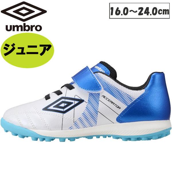 UMBRO アンブロ アクセレイター SB JR WIDE サッカー トレーニングシューズJRターフ UF5SFCT5J-WHBL ジュニア : uf5sfct5j-whbl ...
