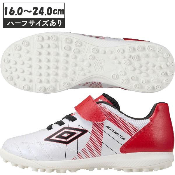 umbro UMBRO アンブロ アクセレイター SB JR WIDE サッカー トレーニングシューズJRターフ UF5SFCT7J-WHRD ジュニア : Lafitte ラフィートスポーツ ...