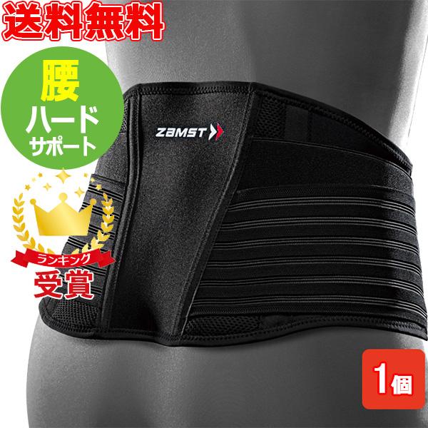ザムスト ZAMST 腰用サポーター ZW-7 ハードサポート : Lafitte ラフィートスポーツ - 通販 - Yahoo!ショッピング